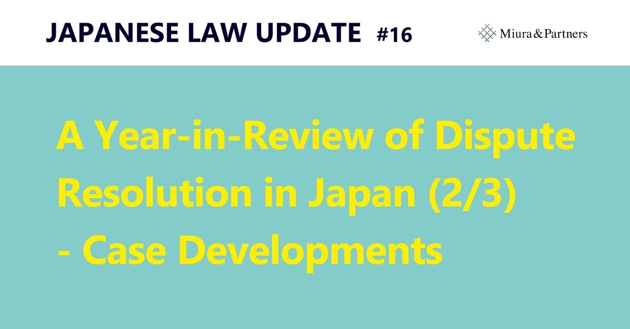 Japanese Law Update #16: A Year-in-Review of Dispute Resolution in ...