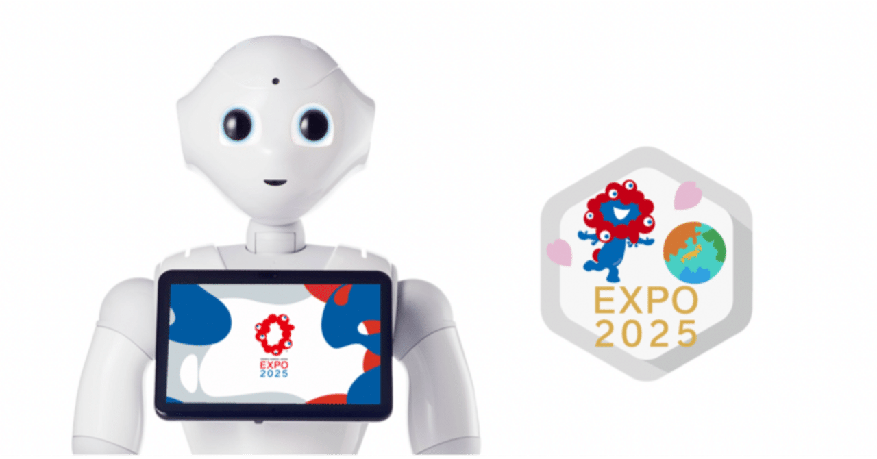 【Pepper for Education】ご提供アプリ追加のお知らせ ｜大阪・関西万博のオフィシャルテーマソング「この地球（ほし）の続きを」ほか｜Pepper ブログ編集部