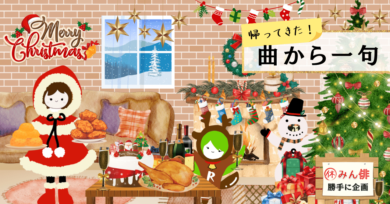 【曲から一句】雪が恋しくなる曲〜BUMP OF CHICKEN〜【明日まで！】｜rira