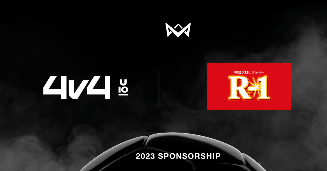 明治、本田圭佑が考案した、U10のためのサッカー全国大会「4v4 U10」のスポンサー契約を締結。｜NowDo