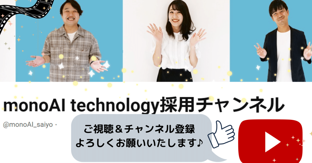 monoAI technology株式会社【メタバース業界初の上場企業】｜note