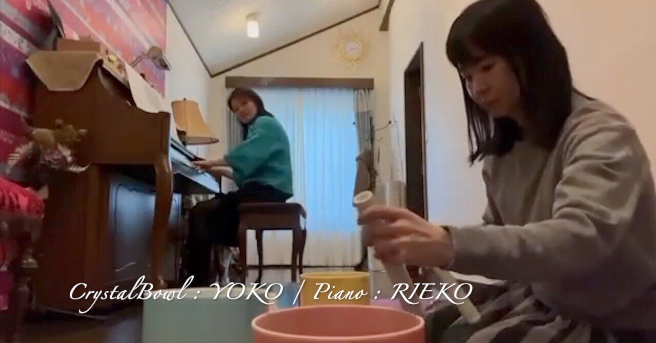 クリスタルボウル🥣奏者がクリスタルボウル🥣奏者とアンサンブルしてみた🎵｜Crystalist®︎ RIEKO