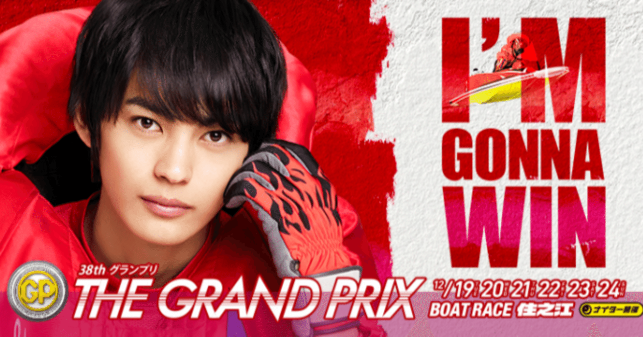 住之江（SG） 12R（⏰締切時間20:40⏰） 狙い目🚢🔥波乱含み🔥🤩🌈一撃⚡️爆配当狙い💥｜予想家とっち