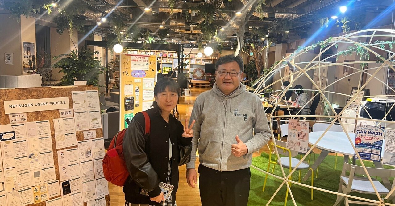 【事例紹介】群馬県庁のNETSUGENに行ってきました-ここまでできるんだ！-｜小林めぐみ@熱海のキャリアコンサルタント