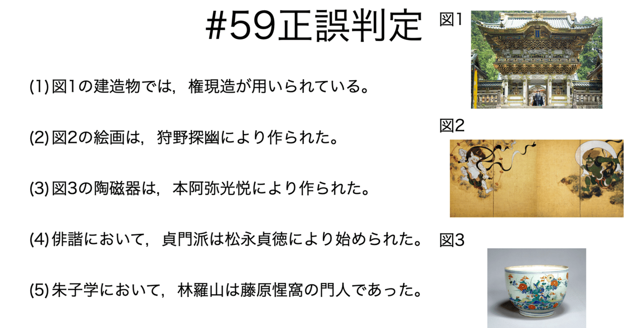 書記が日本史やるだけ#59 寛永期の文化｜Writer_Rinka