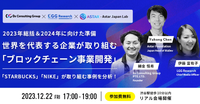 0x Consulting Group｜Web3プロジェクトの総合コンサルティング企業｜note