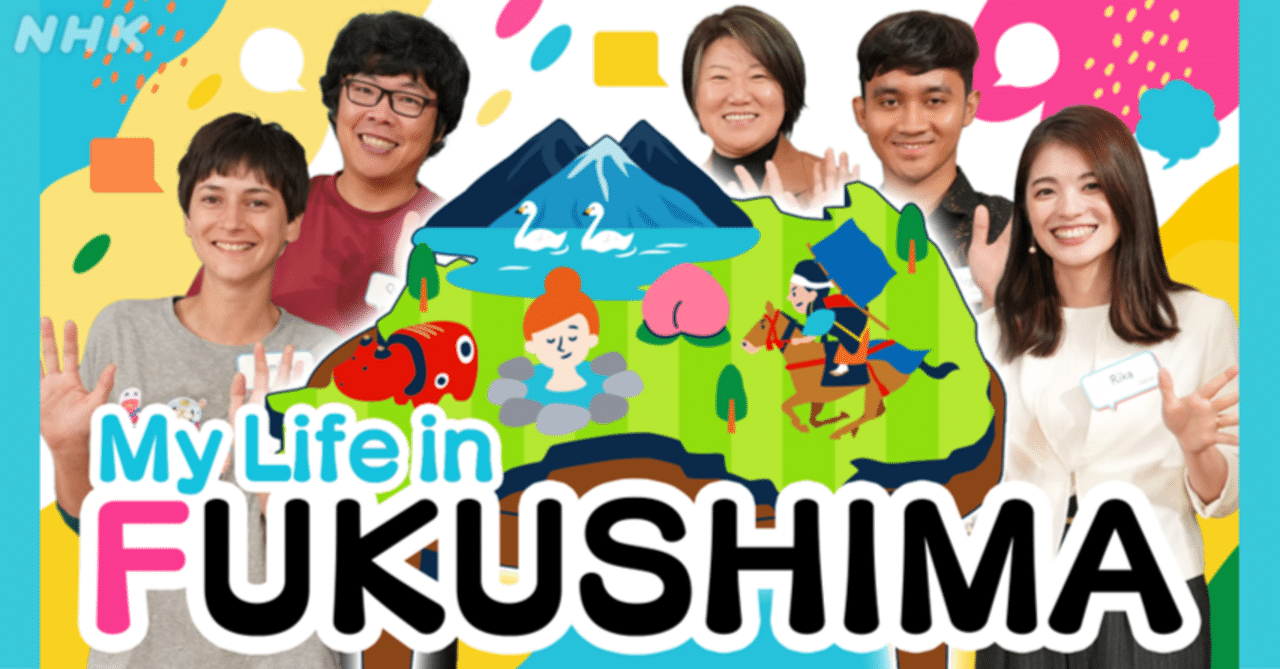 日本で暮らす外国人への情報発信とは？ボリビア在住歴のあるディレクターが考えたこと｜NHK広報局