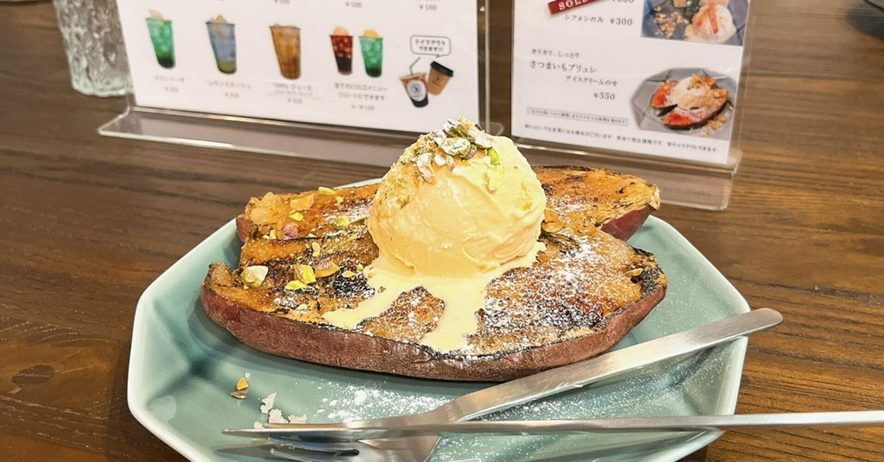 スイートポテトだけじゃない！下田のさつまいも（越の紅）を使った絶品スイーツめぐり｜【移住定住支援サイト】三条で暮らす。（三条市公式）