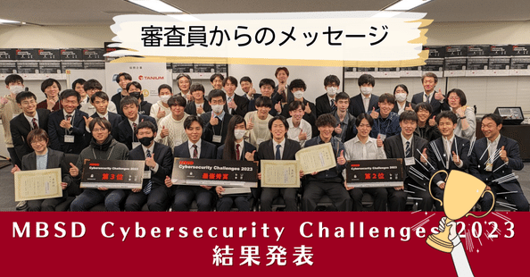 MBSD（三井物産セキュアディレクション株式会社）｜note