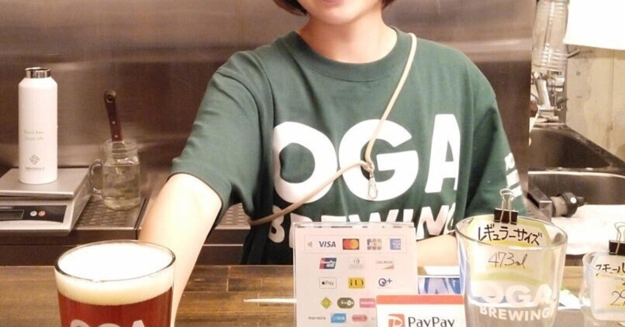 地元に愛される温もりのあるブルーパブ OGAブルーイング【三鷹】｜水鏡