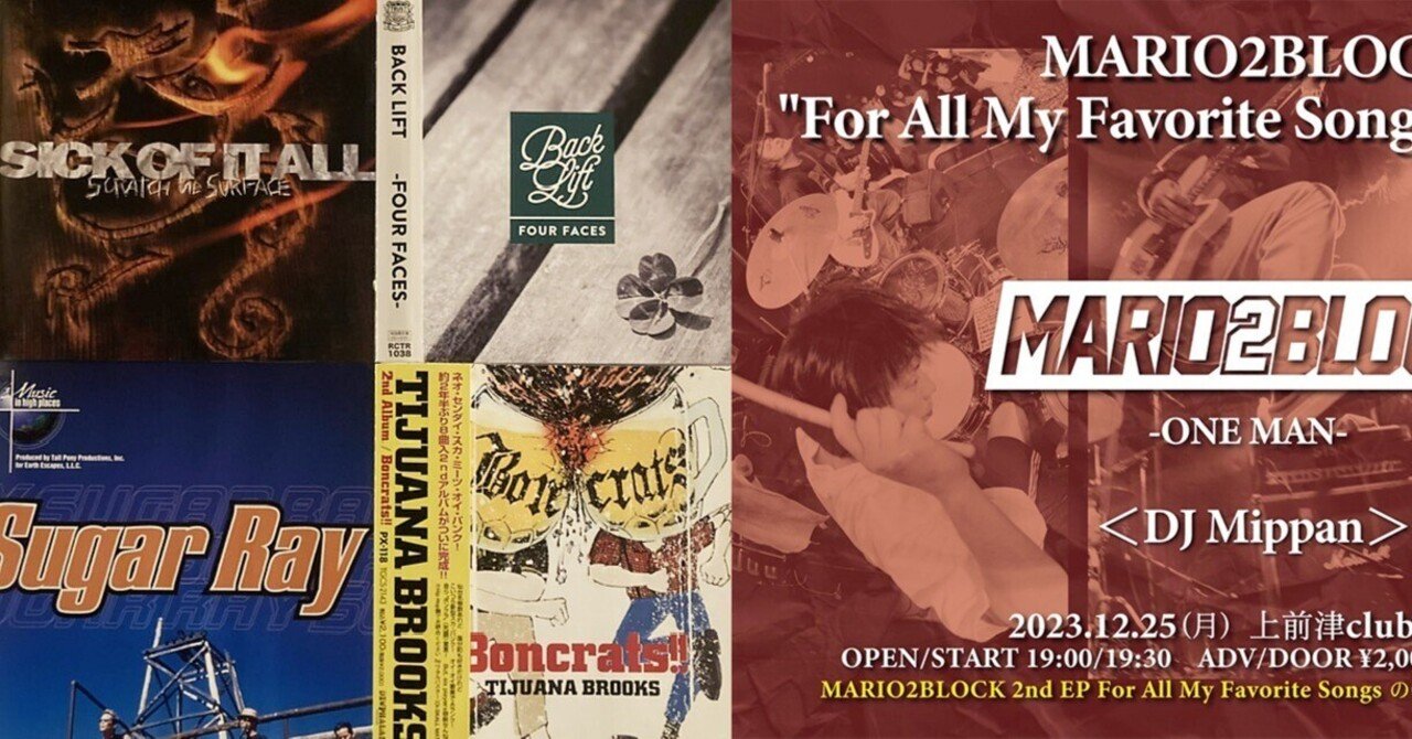 MARIO2BLOCKワンマンライブ｜MARBLE RECORDS