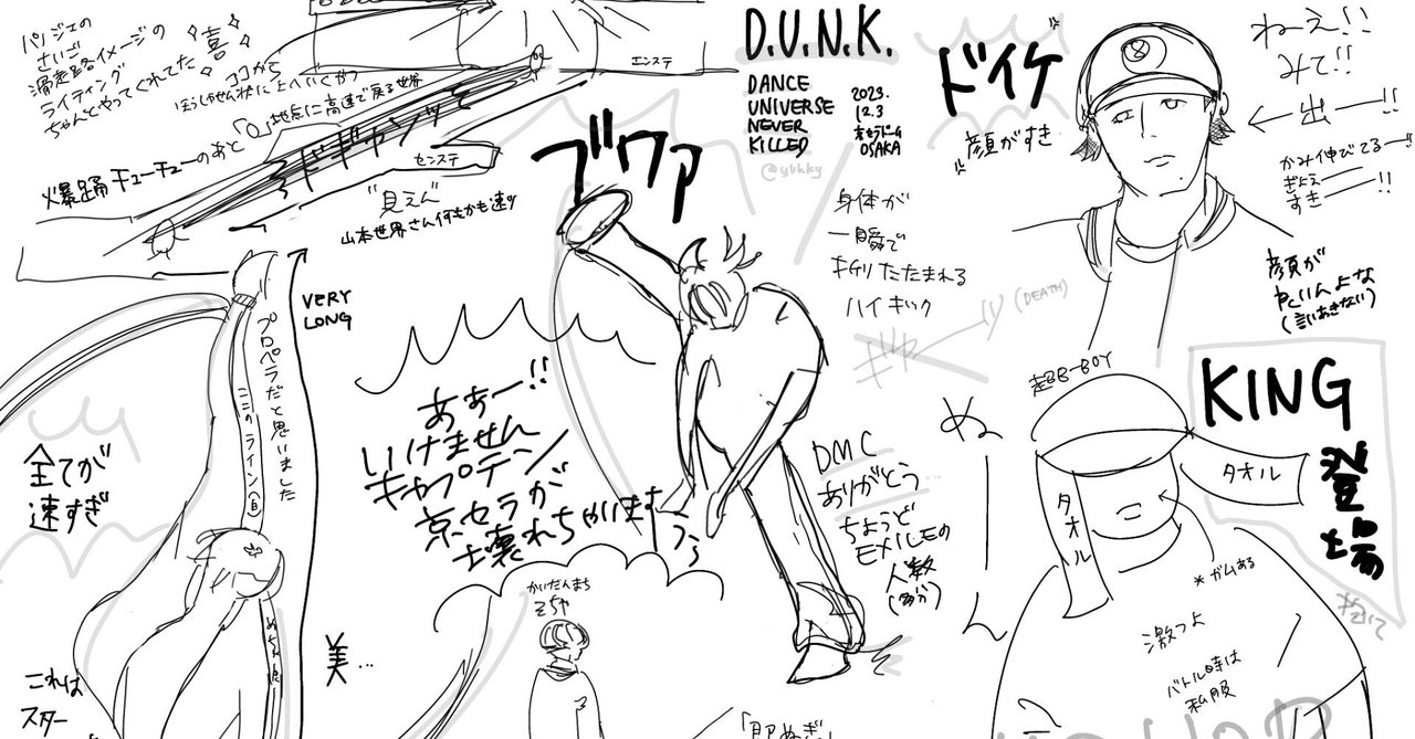 初めてD.U.N.K.に行ってきた｜yukky