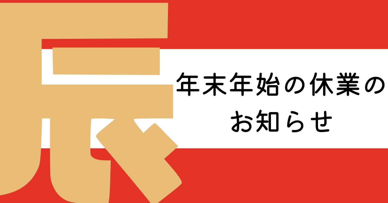 TEKIKAKUのノート｜note