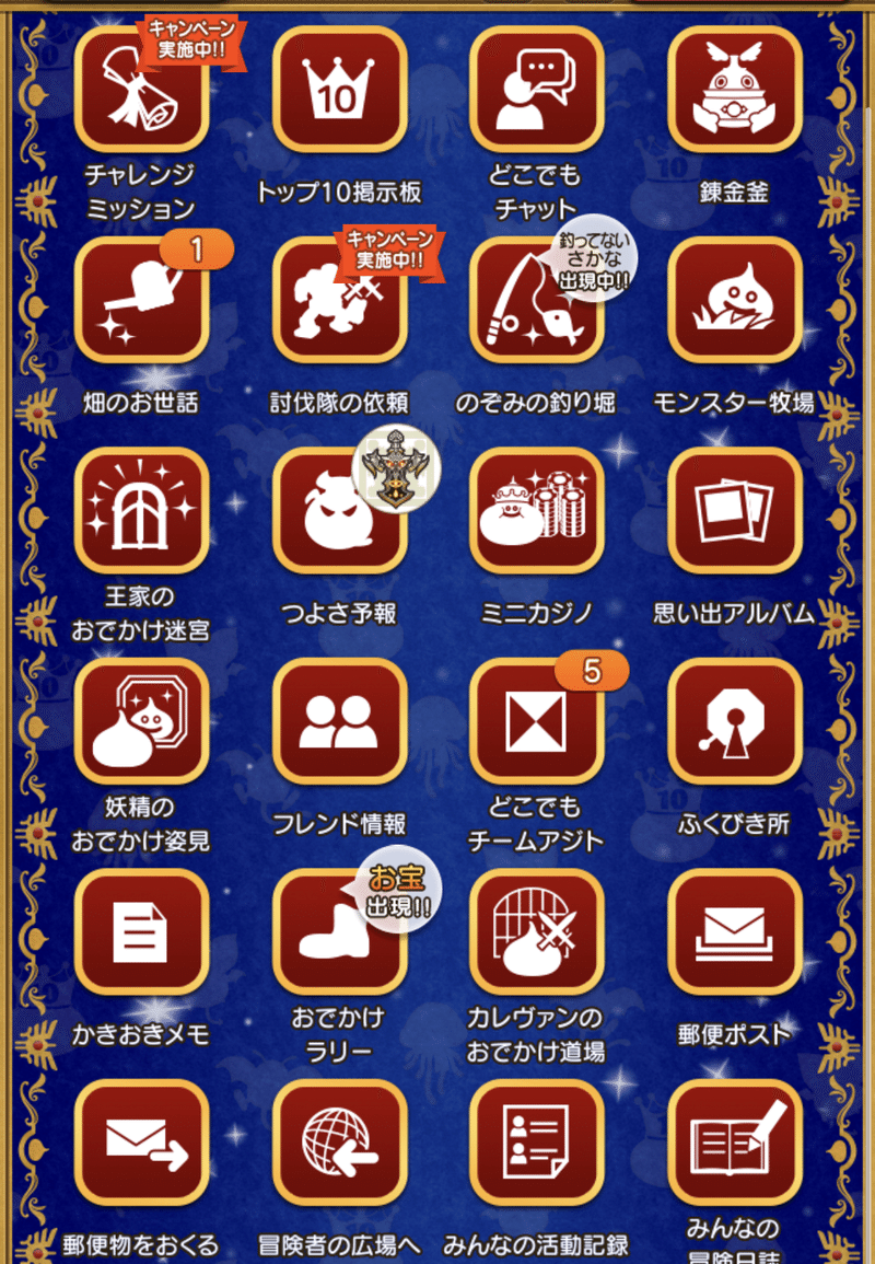 1垢からOK！スキマ時間に稼ごう！便利ツール金策⭐️【DQX】【ドラクエ10】｜あ君