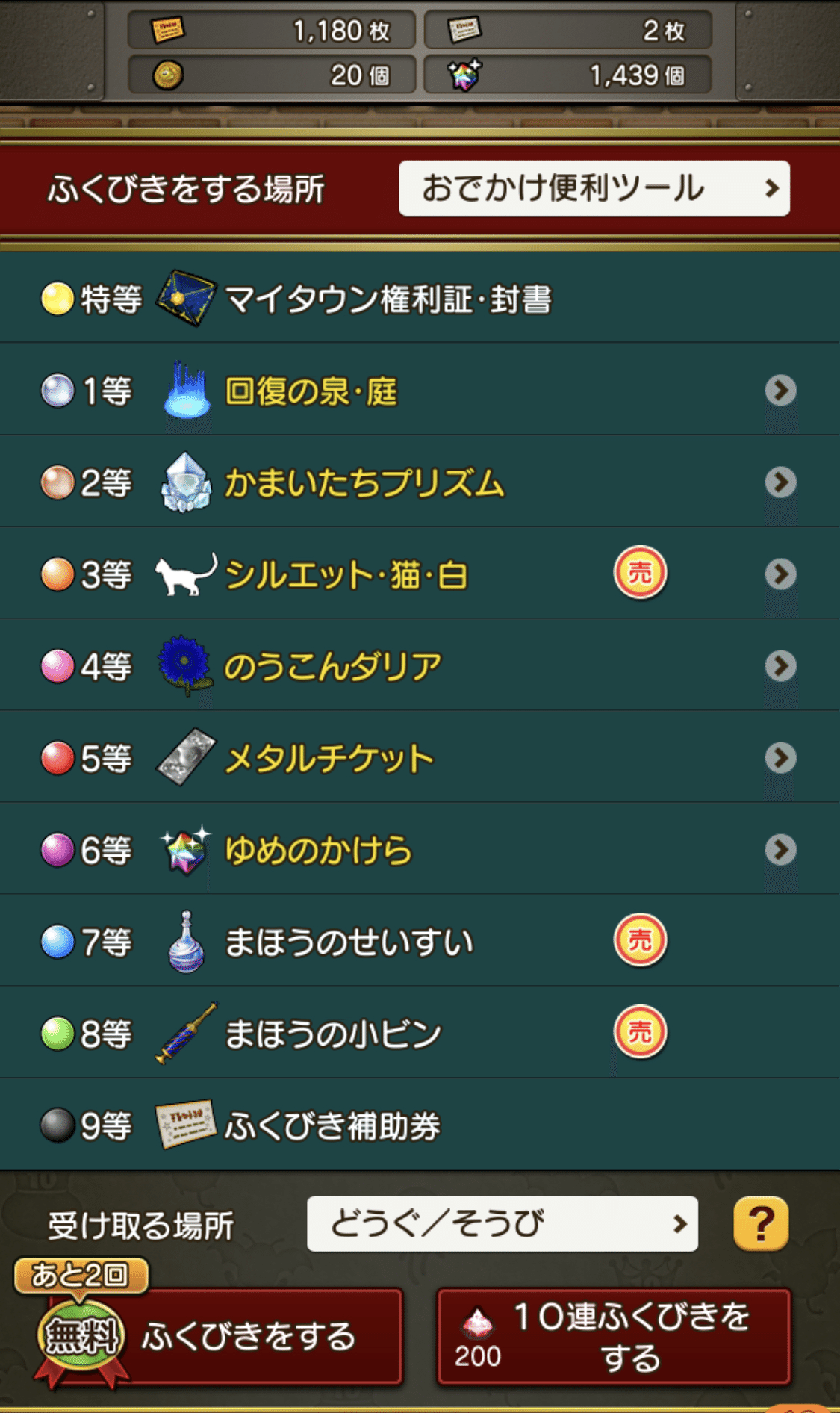 1垢からOK！スキマ時間に金策しよう！便利ツール金策⭐️【DQX】【ドラクエ10】｜あ君【ドラクエ10】