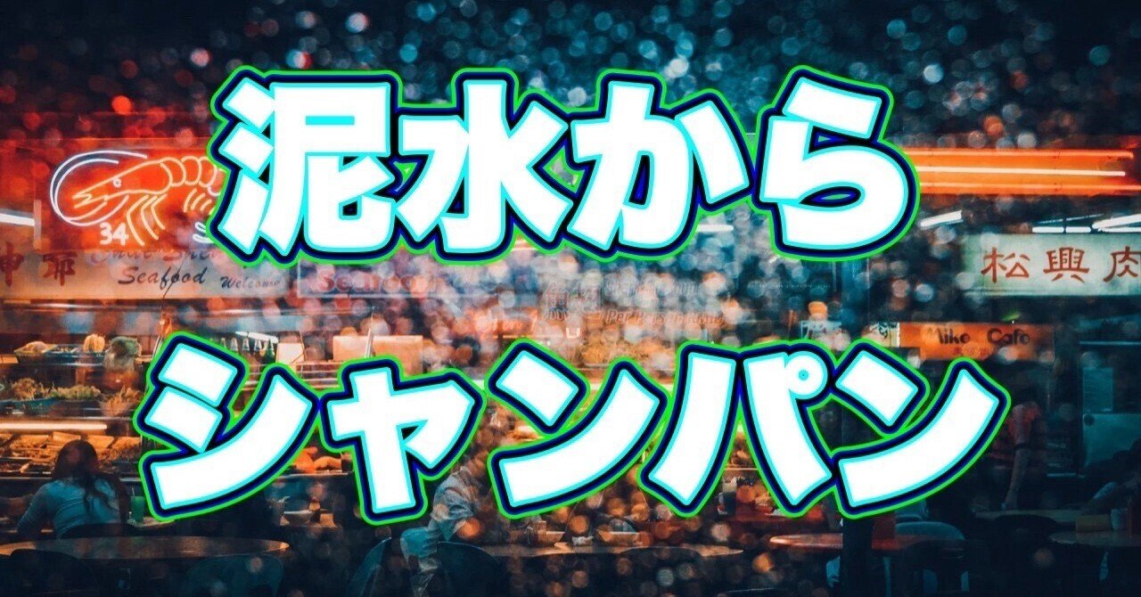 🔥🔥児島10r 1511《泥水からシャンパン》🔥🔥｜🔥競艇予想🔥競輪予想👑脳汁王子👑
