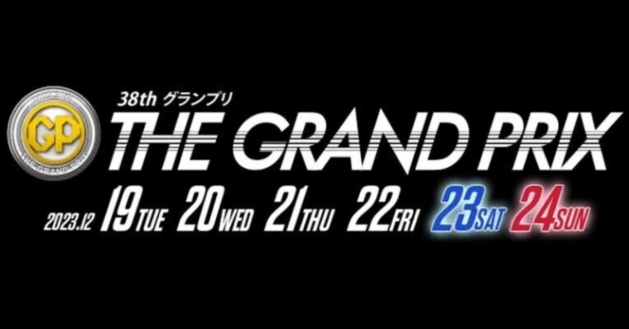 12月23日sg住之江3レース🔥💰狙い目🔥💰展示後予想🔥15:17分|競艇予想士3150