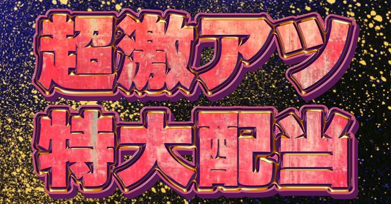 住之江8r 1758 【㊗🎉超激アツ特大配当予想㊗🎉】｜万舟皇帝プロの競艇予想屋🇫🇷