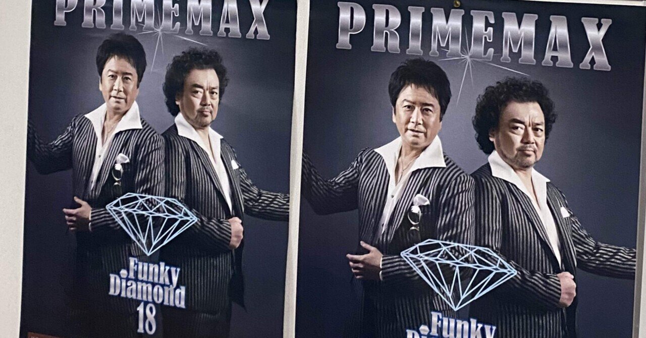 Funky Diamond18 LIVE TOUR2023 PRIMEMAX 名古屋公演｜はく