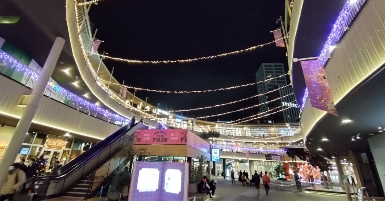 アスナル金山あたりのクリスマス｜HRSD-note