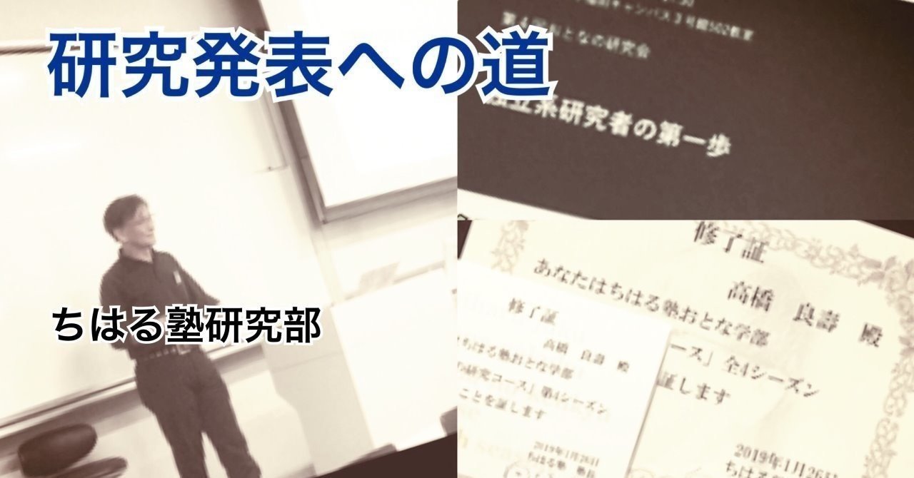 研究、再始動！｜ryoju｜note