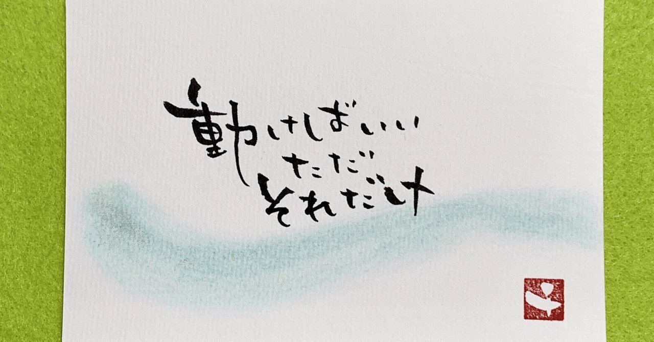 1年後の自分へ手紙を書く【音声配信 2023.12.23】｜mikan＠ことば好きの自分探し