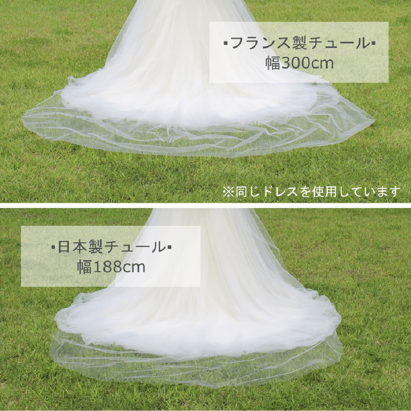 日本製チュールとフランス製チュールの違いについて｜パタンナー｜FINEBLOOM®︎代表