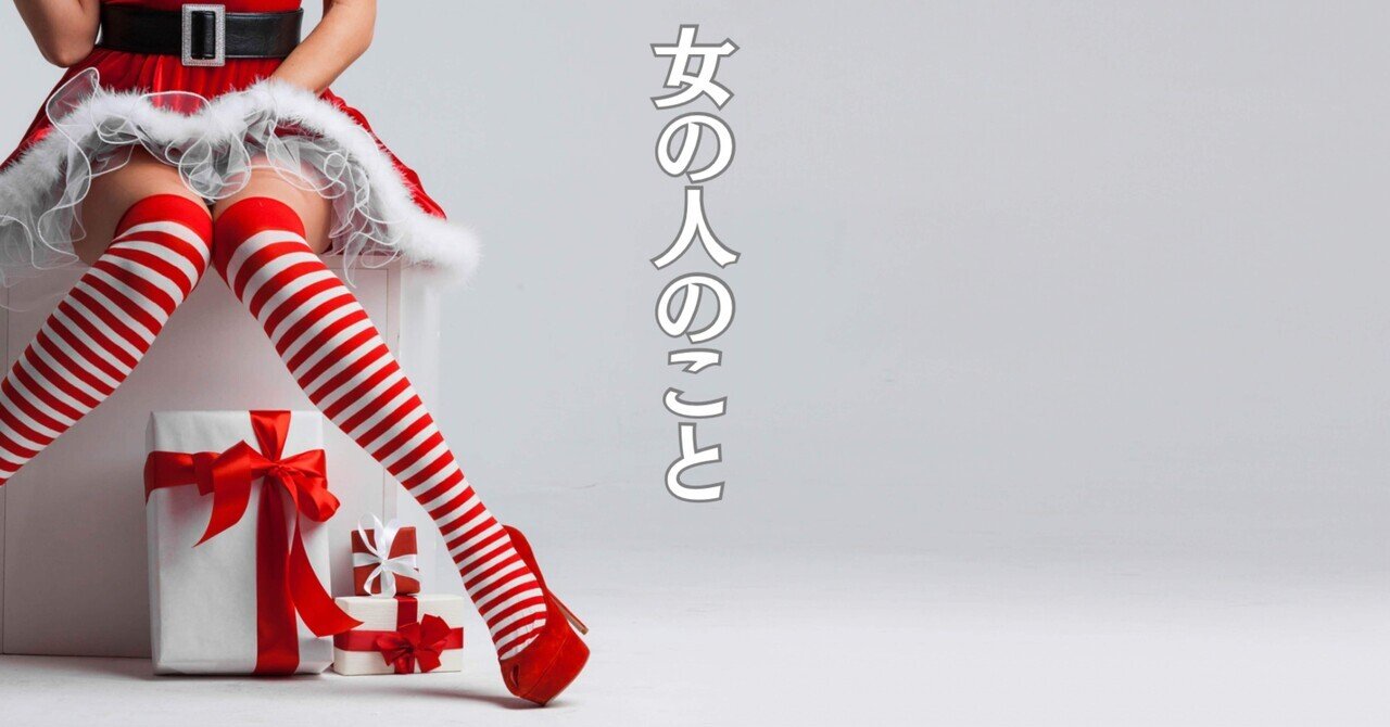 セクシーガールに俺はなる！？｜Mackey