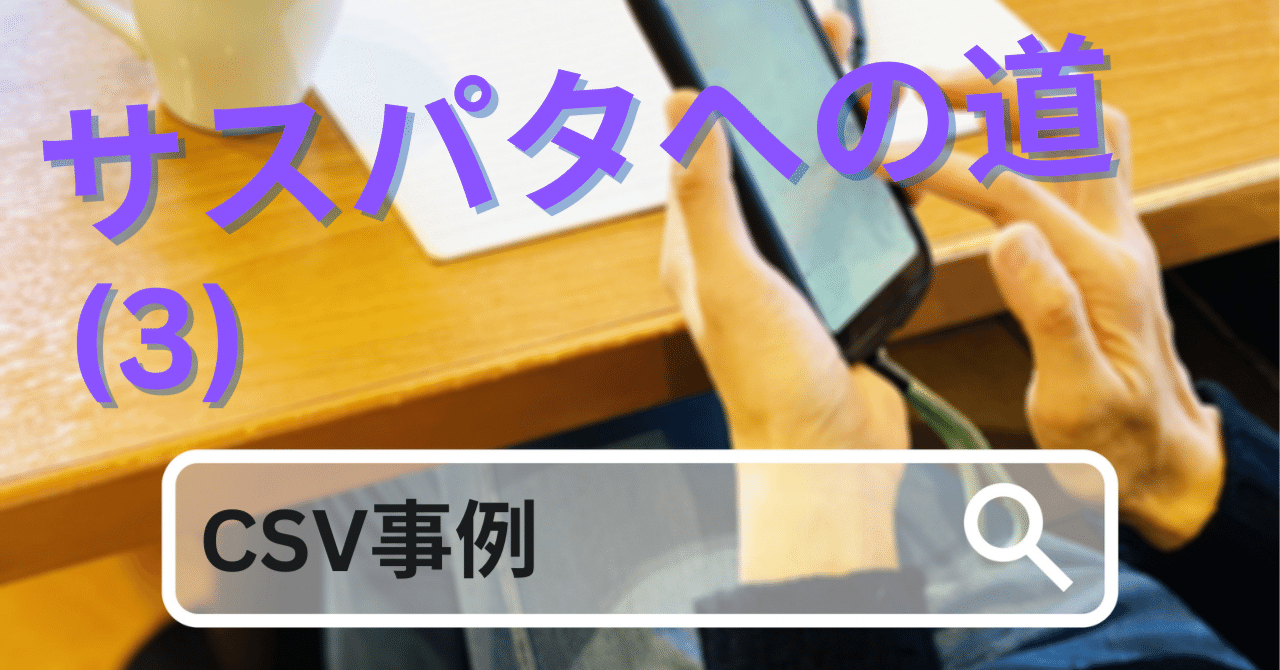 PMI日本支部SDGsスタートアップ研究分科会｜note