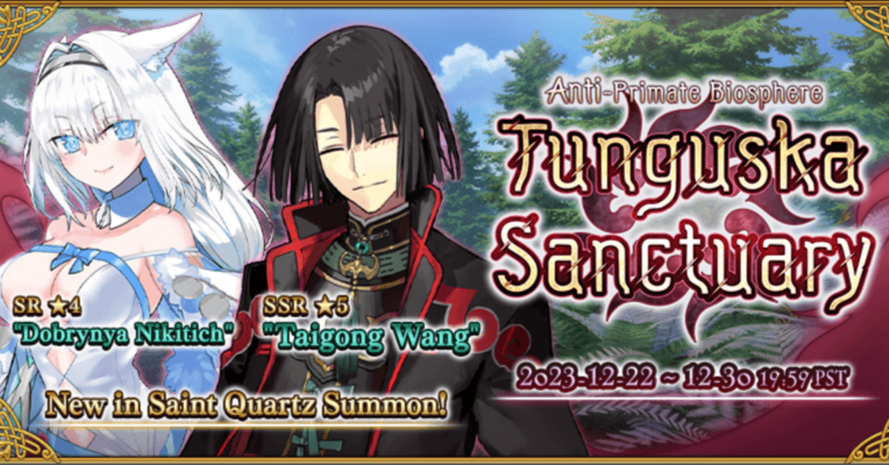 英語版ツングースカサンクチュアリでレイドが発生しない異常事態｜微課金マスターのFGO周回記録