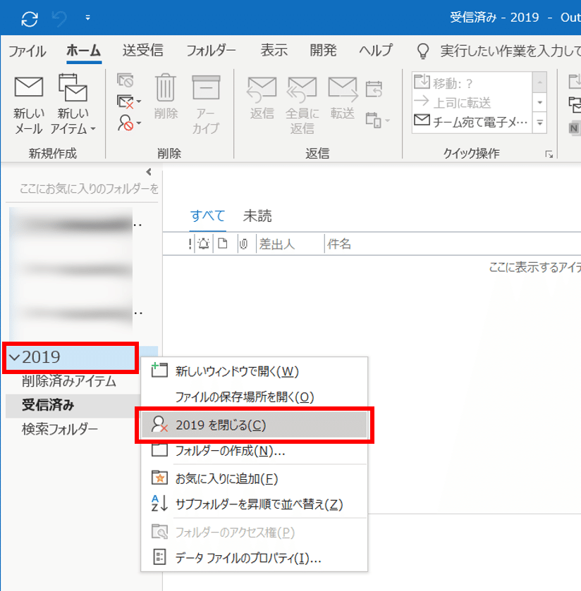 VBA Outlook PSTを開く｜のぶ