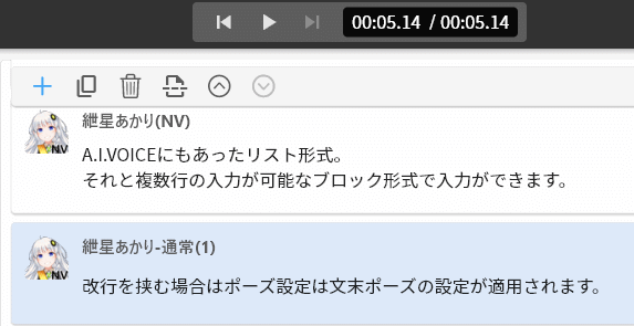 A.I.VOICE2の使用感の雑感+YMM4でも使うには？｜Bluemist