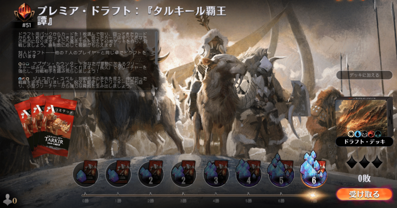 MTG タルキール覇王譚ドラフト13｜k2