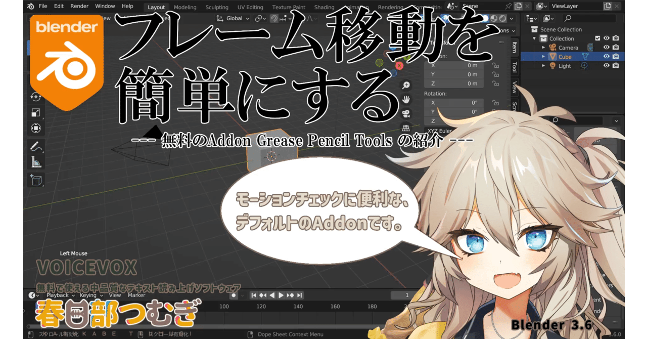 タイムラインをスクラブできるアドオン｜Blender Diary