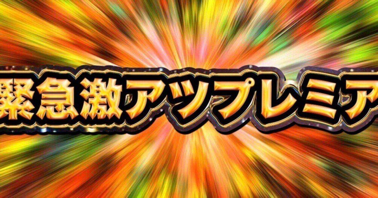 蒲郡8R 18:32👑㊗️完全プレミア級㊗️👑｜キャプテン #競艇予想 #ボートレース #ボート予想 #無料予想