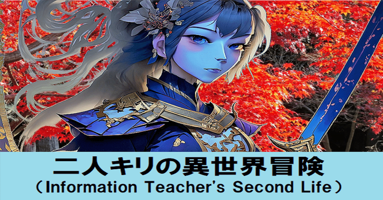 第Ⅱ部勇者パーティ編 第10章 魔法学院ミユ編 13．魔法学院のイベント｜moka