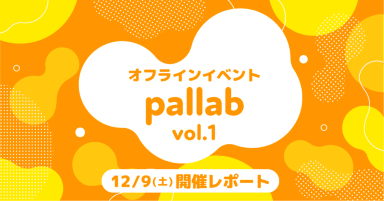 Palmu公式｜note