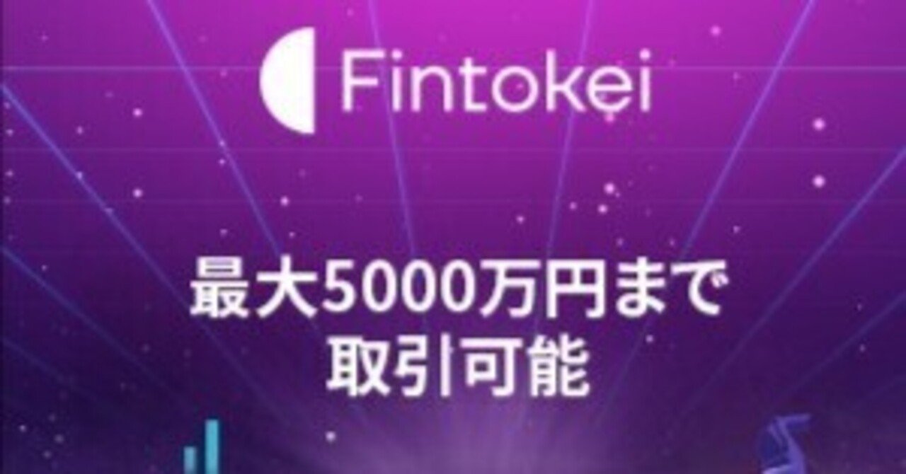 これは海外FX？今話題のFintokei（フィントケイ）の徹底攻略ガイド(無料)｜しののめ