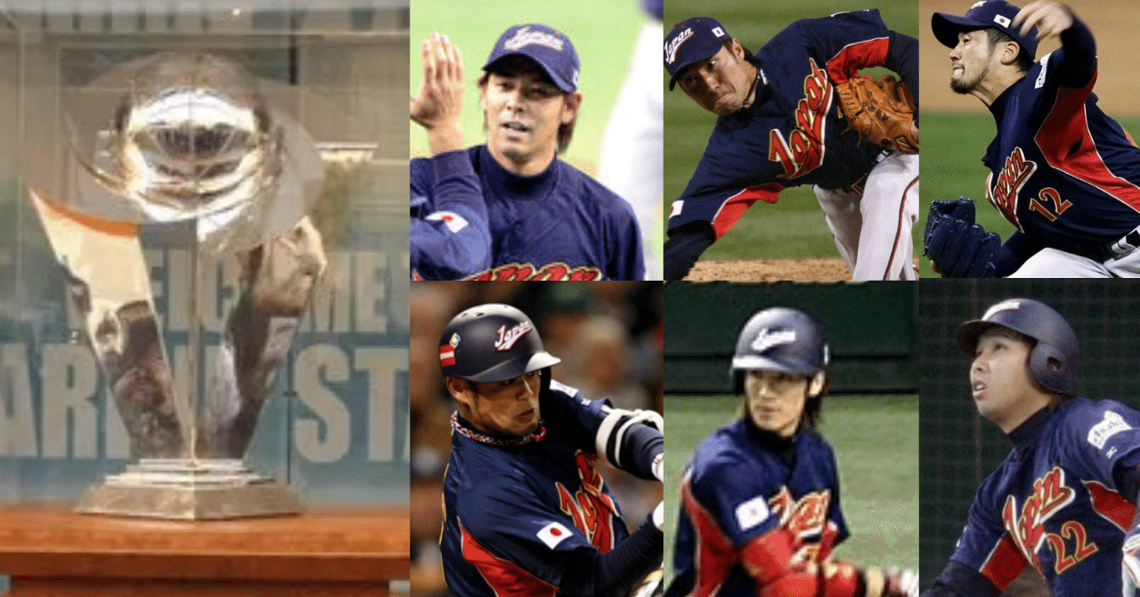 《有料・冒頭無料》番外【マリーンズ略史 92～05/-80- 2006年 第1回WBCにM8戦士出場も4位に終わる】｜オリオンズ&マリーンズ(裏)歴史博物館