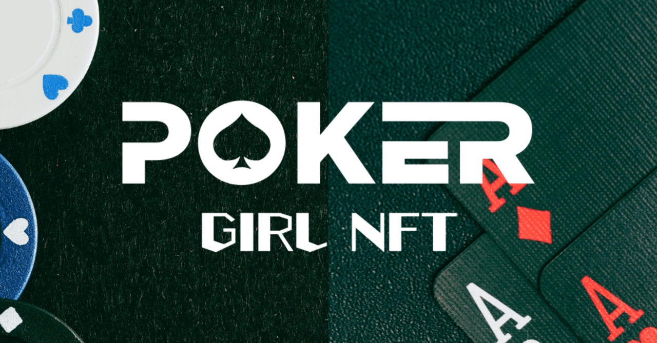 Poker Girl NFTチケットLv.2｜バブル@Poker Girl NFT