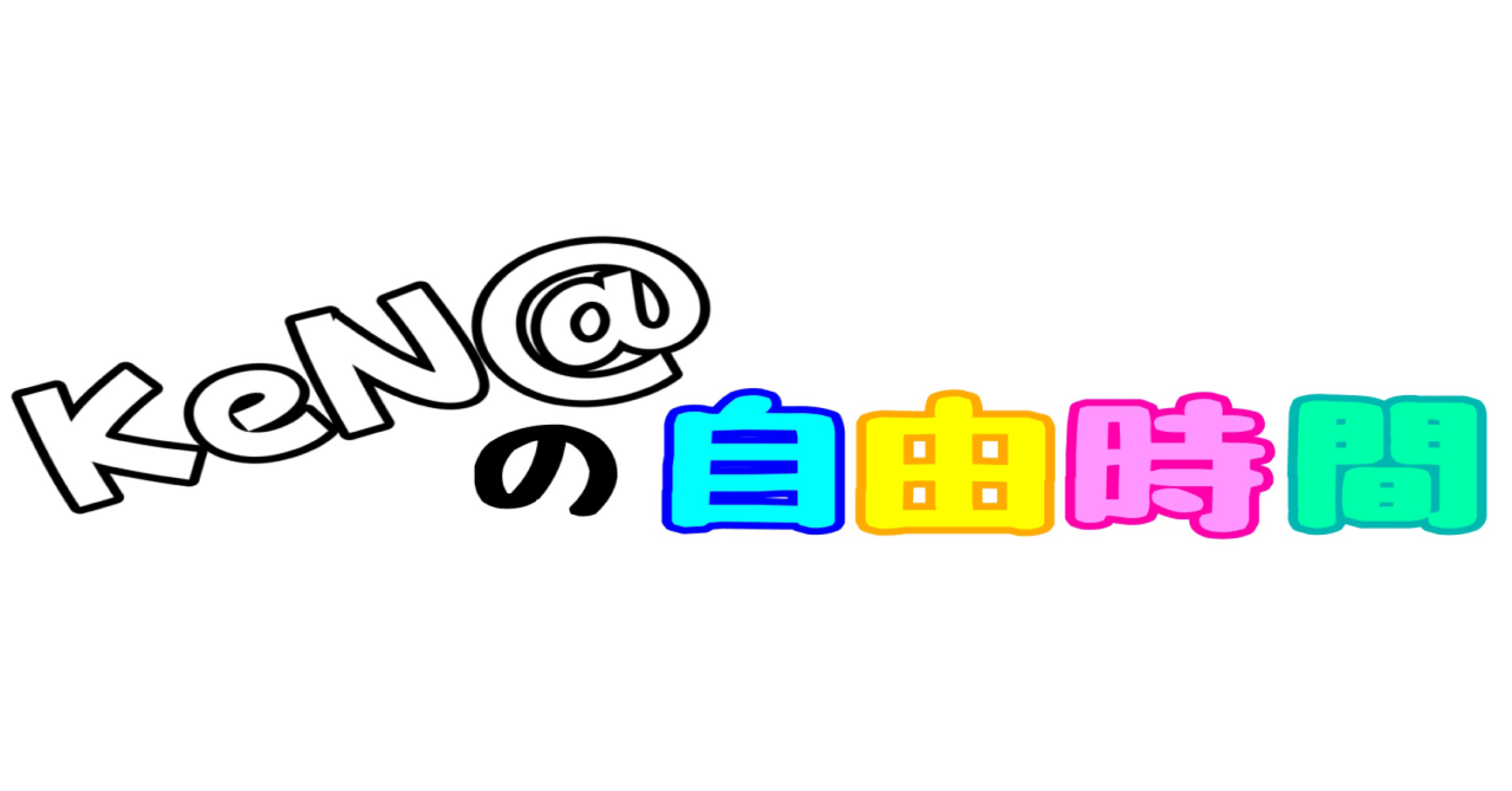 KeN@｜note