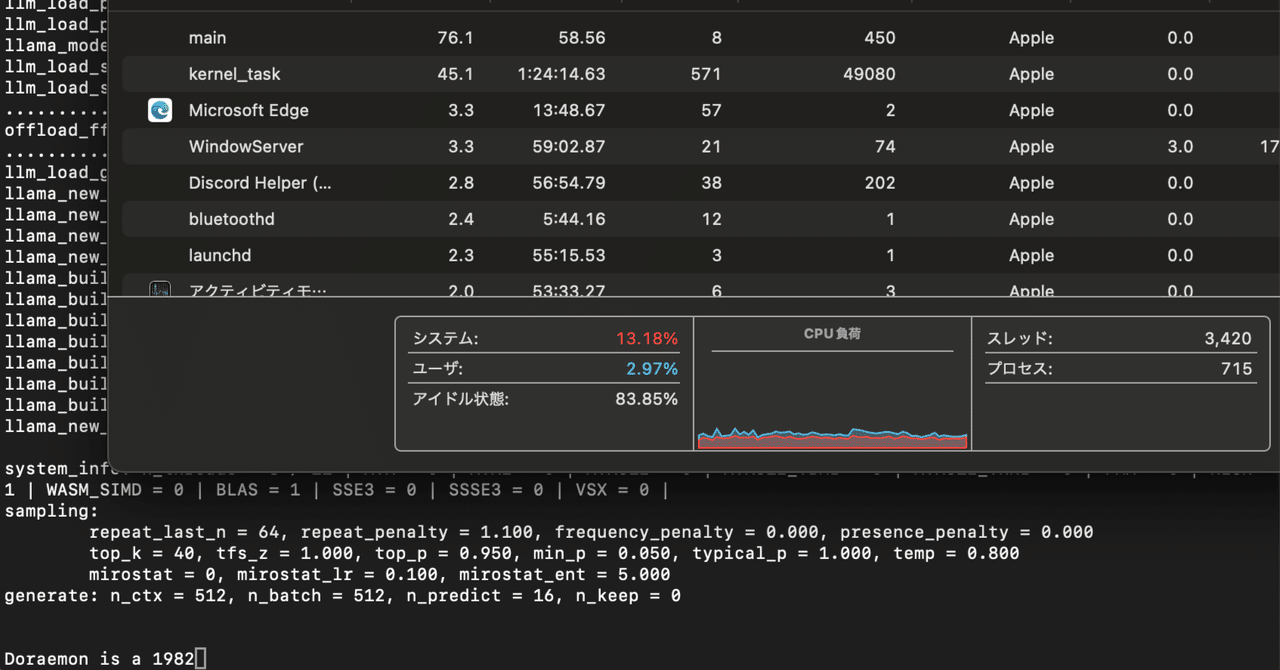 MacBook ProでPowerInferを試してみる｜ngc-shj
