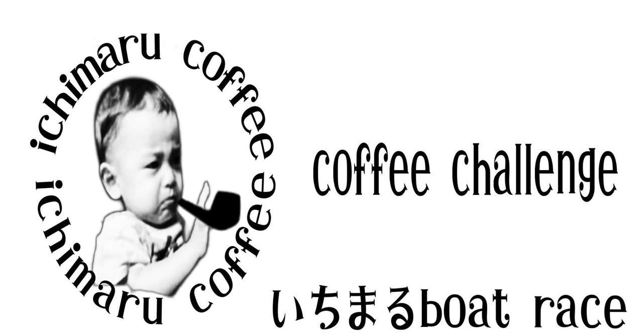 宮島1R10.17｜いちまる