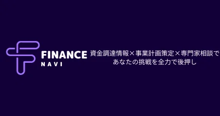 FINANCE-NAVI｜note