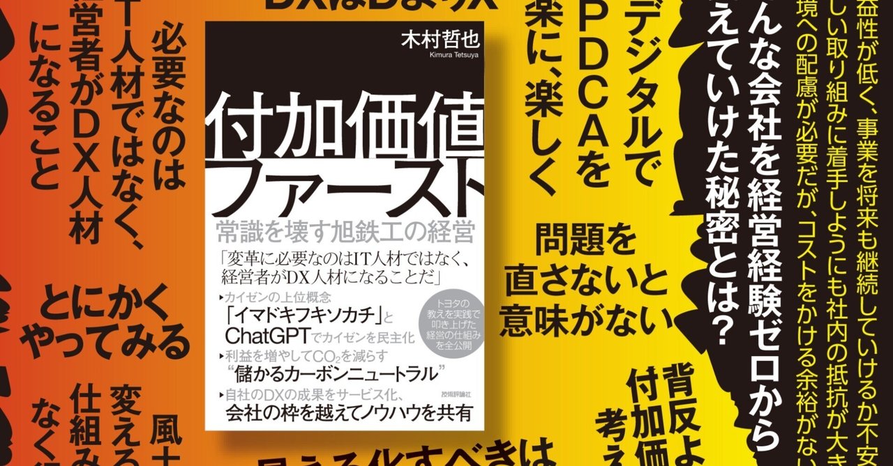 Tetsuya Kimura｜note