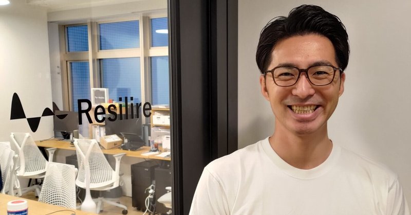 Resilire 入社エントリー｜Resilire - レジリア｜note