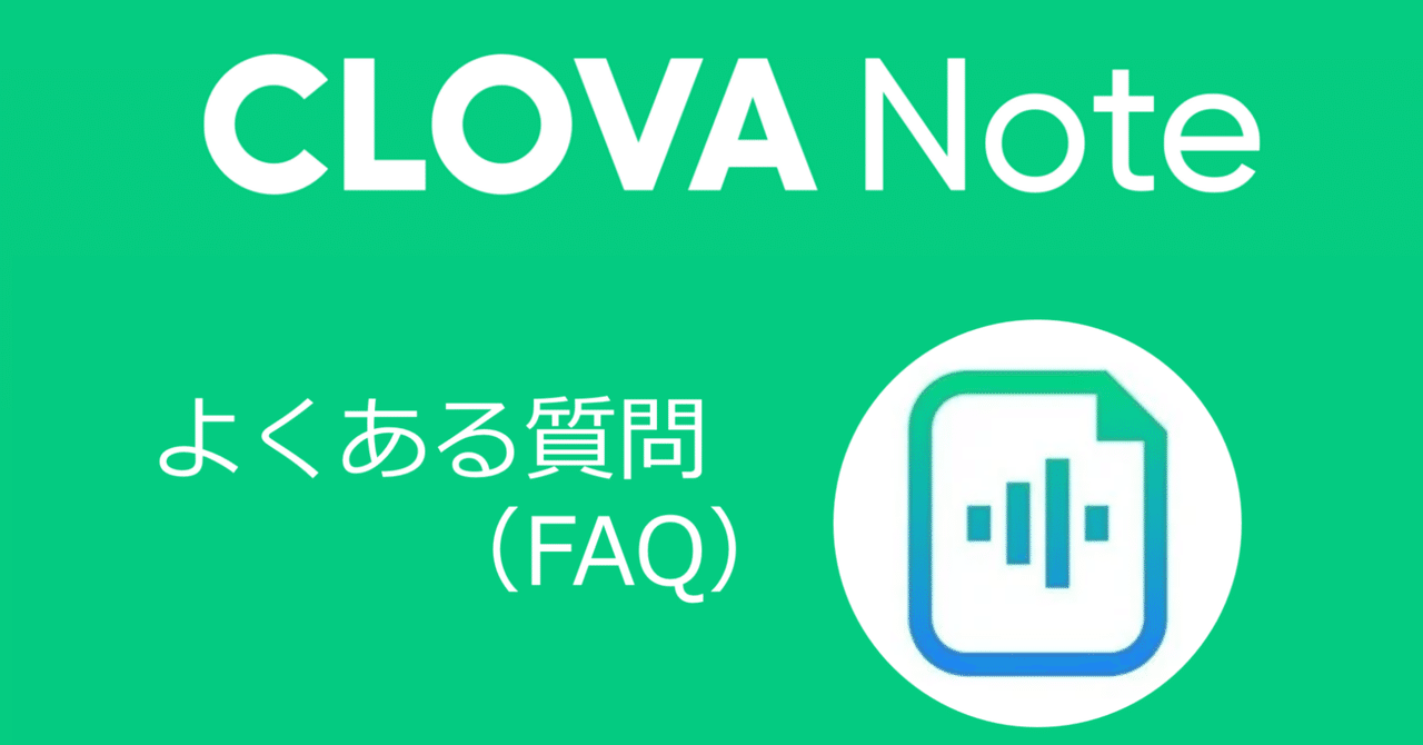 CLOVA Note｜note