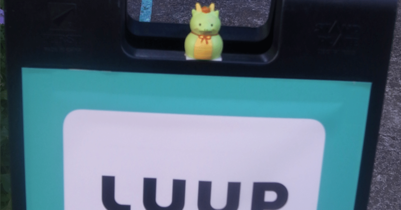 LUUP de Dragon, Happy New Year!｜DigitalCreator