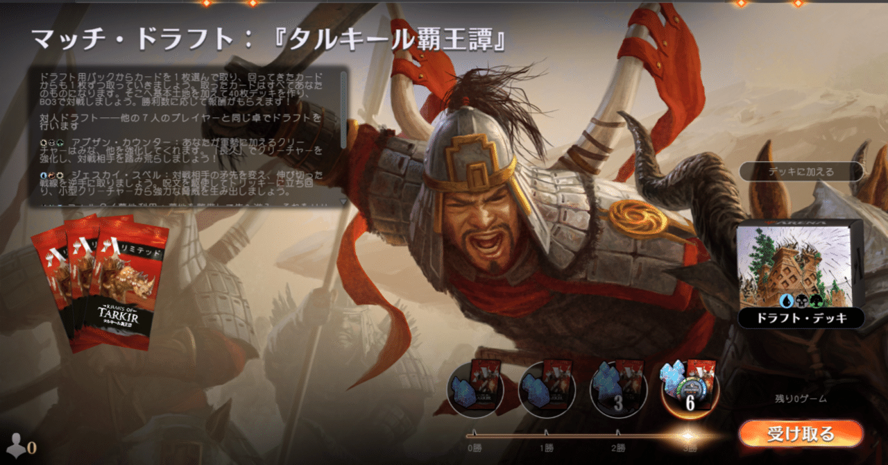 MTG タルキール覇王譚ドラフトM3｜k2