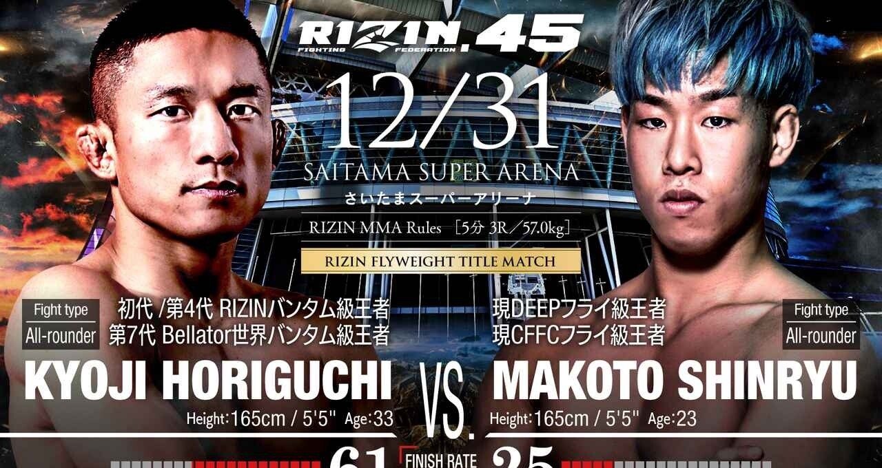 2023年RIZIN記事詰め合わせ｜青木真也 shinya aoki｜note